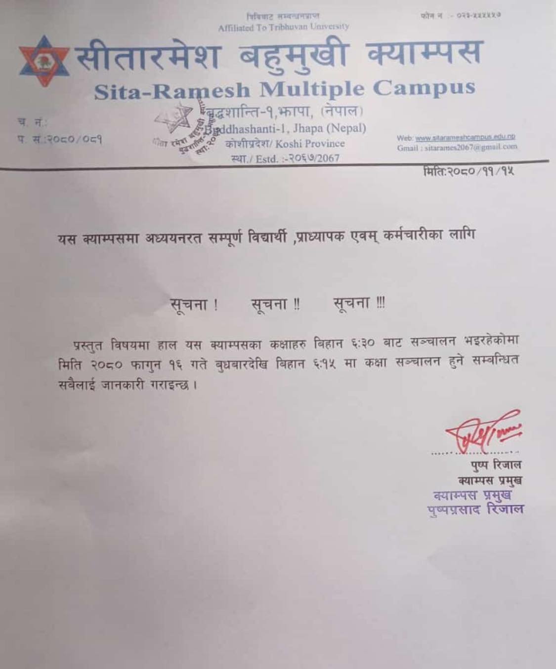 Change in campus timing | Sita Ramesh Multiple Campus