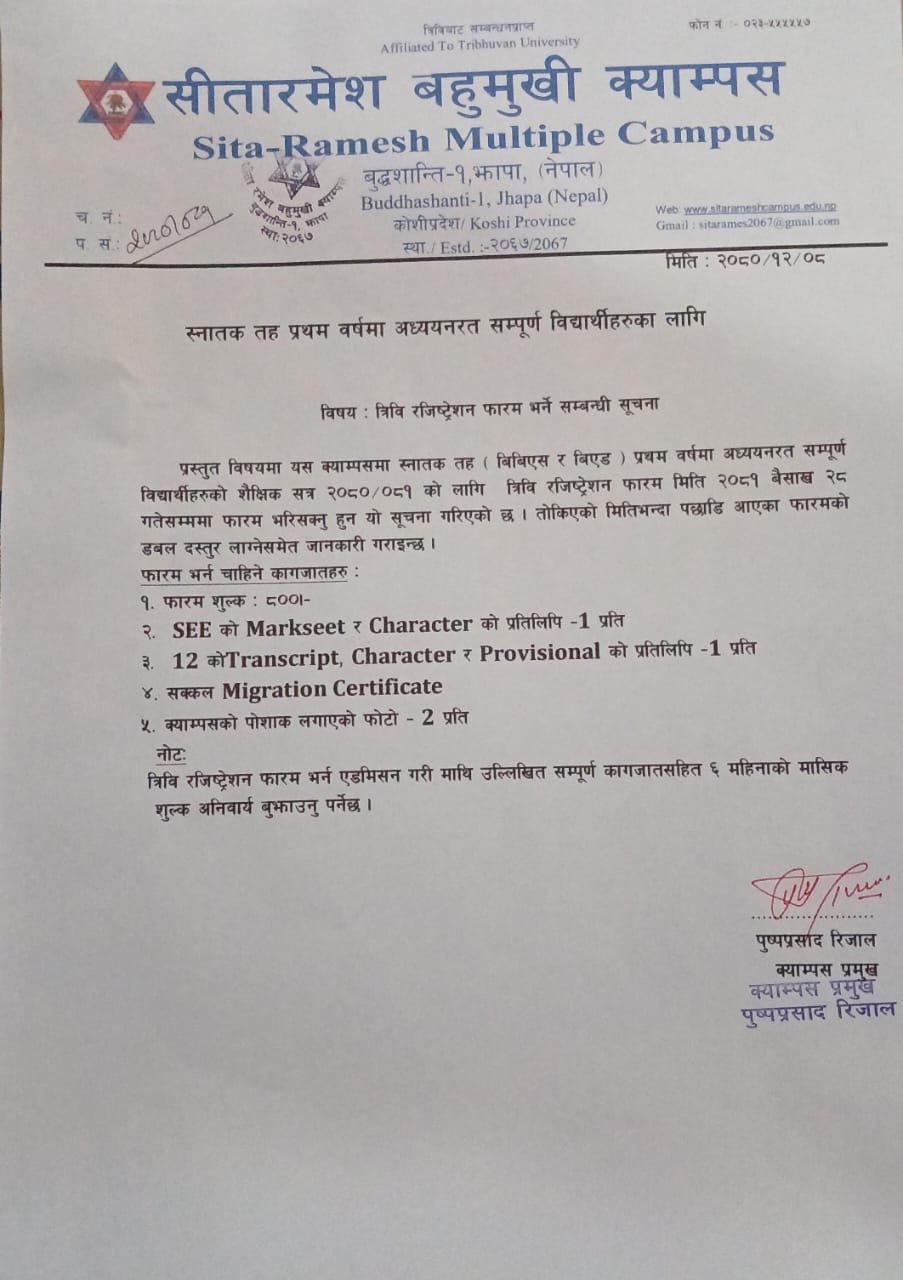 व्यवस्थापन तथा शिक्षा संकाय स्नातक तह प्रथम वर्षको त्रि वि रजिस्ट्रेशन ...