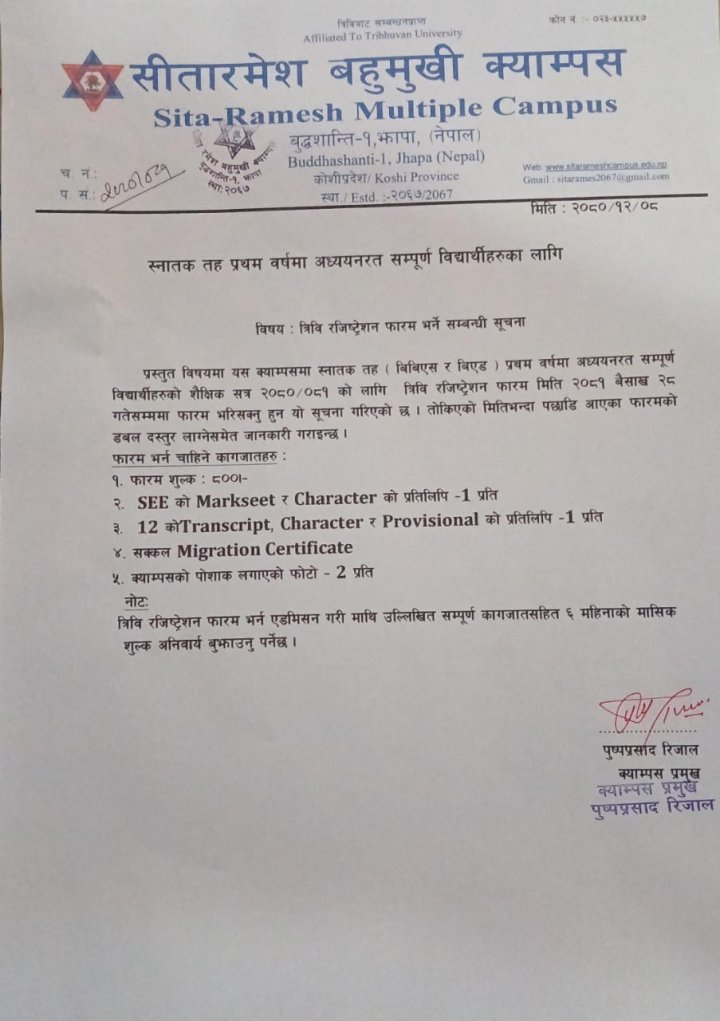व्यवस्थापन तथा शिक्षा संकाय स्नातक तह प्रथम वर्षको त्रि वि रजिस्ट्रेशन ...